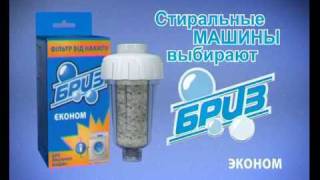 фильтр для воды бриз инструкция - Руководства, Инструкции, Бланки