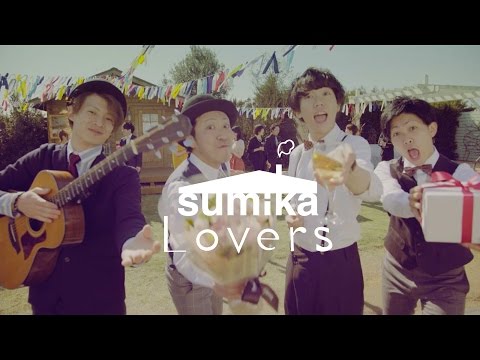 sumika / Lovers【Music Video】 | Skream! ミュージックビデオ 邦楽ロック・洋楽ロック ポータルサイト