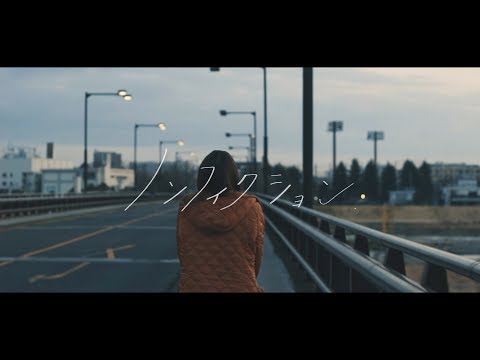 Lym - ノンフィクション（Official Music Video） | Skream! ミュージックビデオ 邦楽ロック・洋楽ロック ポータルサイト