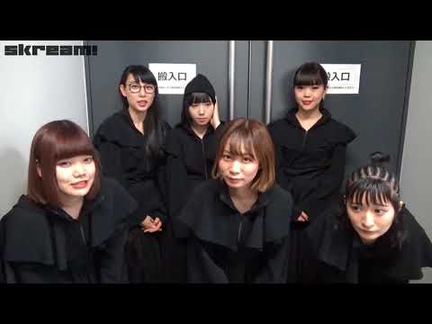 BiSH | Skream! 動画メッセージ 邦楽ロック・洋楽ロック ポータルサイト