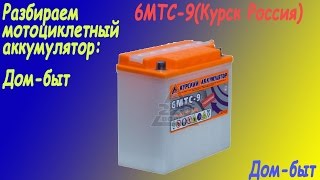 Аккумулятор лидер 6мтс 9 инструкция по эксплуатации