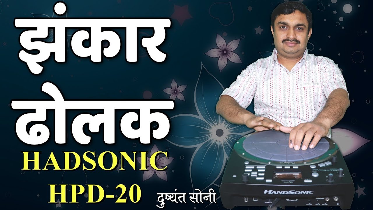 Buy Roland HandSonic HPD-20 Digital Hand Percussion in India at best ...