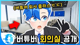 블루점프 BlueJump | VTuberチャンネル登録者数