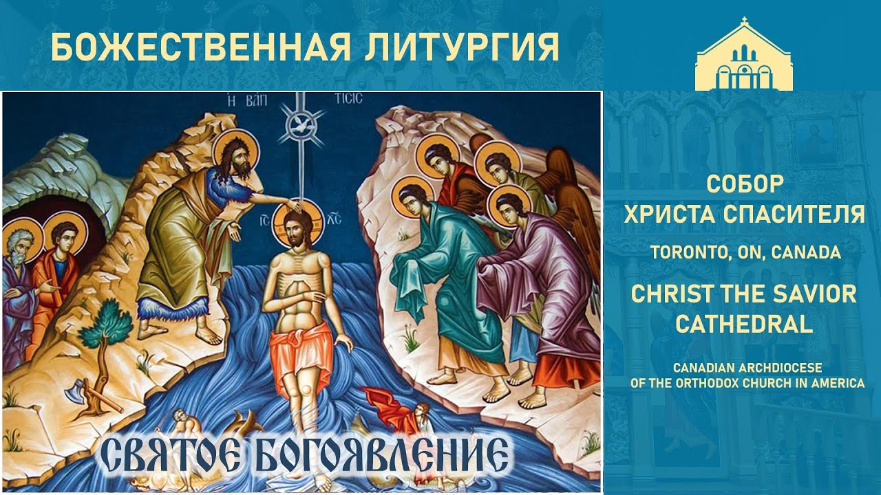 Russian Orthodox Christ the Saviour Cathedral – Russian Orthodox Christ ...