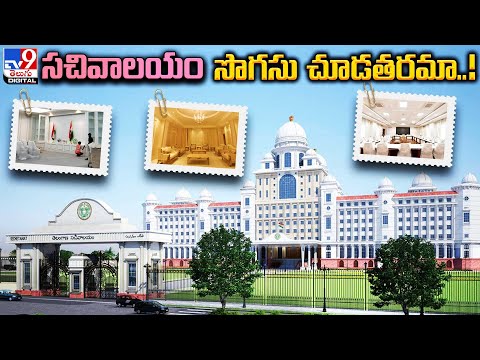 TS New Secretariat Goes High-Tech: A Sneak Peek into Its Advanced ...