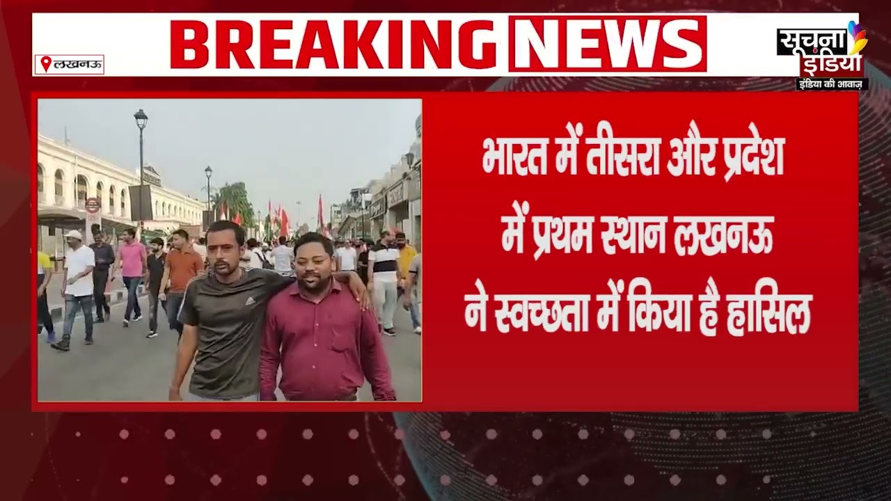 हमारे बारे में | Soochna India