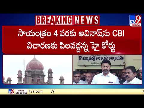 YS Viveka murder case: YSRCP MP Avinash Reddy's bail hearing put off till Tuesday