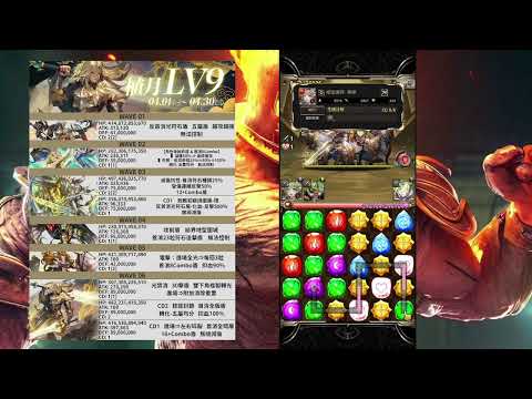 RE:【討論】2024/四月挑戰任務(植月) LV.9/LV.10 通關隊長彙整 (LV10場景：人類4倍攻) @神魔之塔 哈啦板 - 巴哈姆特