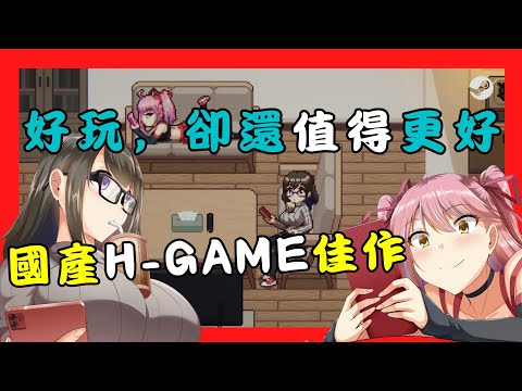 【心得】【九龍】國產H-GAME 管理員的窺視 Peeping Dorm Manager ，帶你經歷女子宿舍管理員的生活 @Steam 綜合討論板 哈啦板 - 巴哈姆特