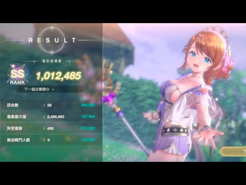 RE:【心得】火樹銀花 EX3 先驅流簡單打法分享 @蕾斯萊莉婭娜的鍊金工房 ～忘卻的鍊金術與極夜的解放者～ 哈啦板 - 巴哈姆特