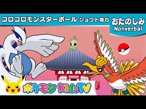 Watch Rolling Poke Balls Episode 6 Online - | Anime-Planet