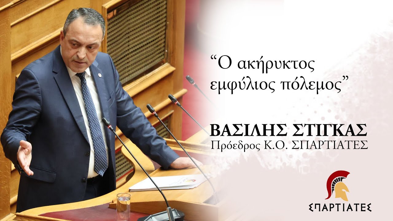 Αρχική - ΣΠΑΡΤΙΑΤΕΣ