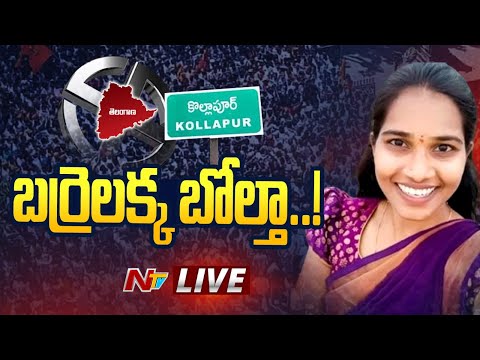 TS Poll Results: Barrelakka trailing in Kollapur