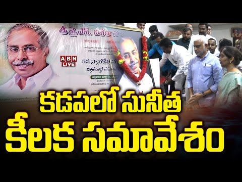 YS Sunitha Reddy speaks out on YS Vivekananda Reddy's death anniversary