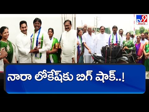 Big Shock to Nara Lokesh: Key Mangalgiri TDP MLA joins YSRCP in presence of CM Jagan