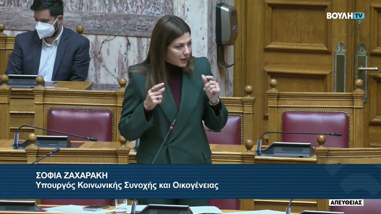 Υπουργείο Κοινωνικής Συνοχής και Οικογένειας