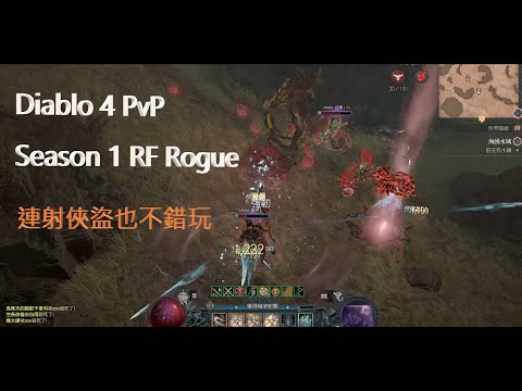 【其他】D4 S1 PvP 遠程俠盜一次打兩隻德魯伊，有沒有機會? /多PP真的非常好玩刺激 @暗黑破壞神 4 哈啦板 - 巴哈姆特