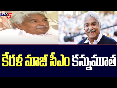 Former Kerala CM Oommen Chandy passes away