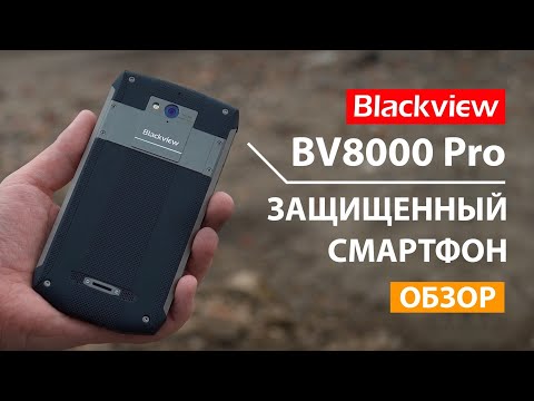 Blackview BV8000 Pro - цены, характеристики, отзывы