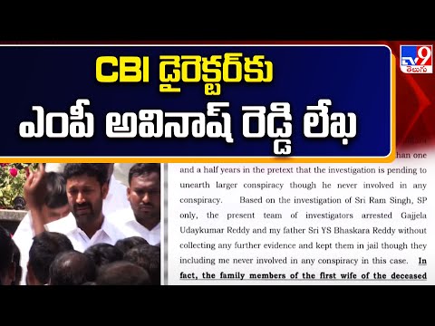 YS Viveka Case: MP Avinash Reddy's letter to CBI Director