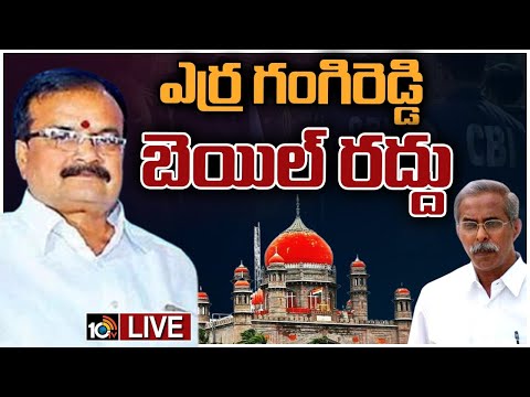 Telangana High Court revokes Erra Gangi Reddy's bail in YS Viveka's murder case