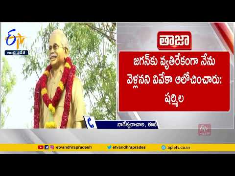 YS Sharmila Named as Witness by CBI in YS Vivekananda Reddy Murder Case