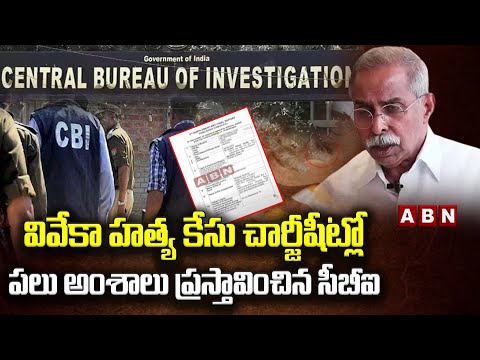 Viveka's Murder Case: CBI submits chargesheet linking MP Avinash Reddy, Bhaskar Reddy to conspiracy