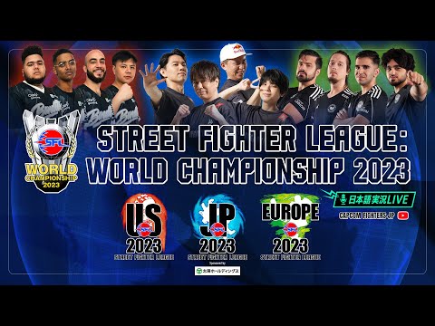 RE:【情報】SF6 Capcom Pro Tour 2023 Capcom Cup X 公開比賽時間以及獎金 @快打旋風 系列 哈啦板 - 巴哈姆特