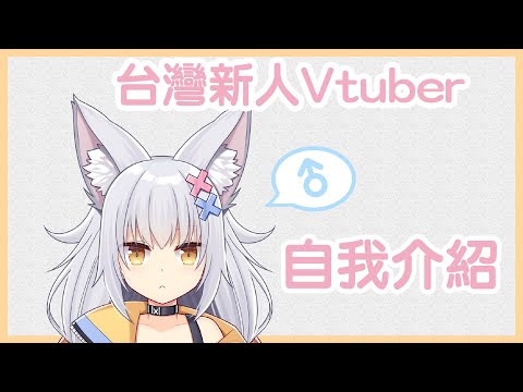 【Yoru Ch.】我是個新人Vtuber，請多多指教 @虛擬 Youtuber（Vtuber） 哈啦板 - 巴哈姆特