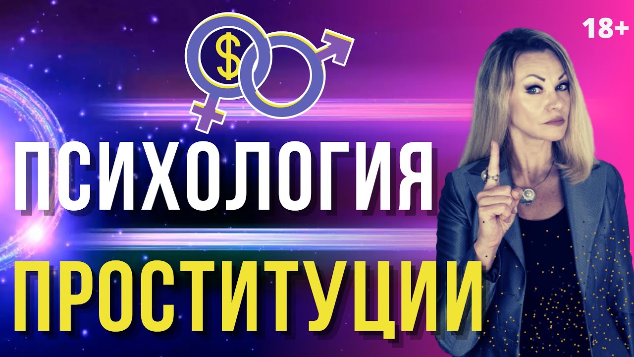 Исповедь Дорожной Проститутки – Telegraph