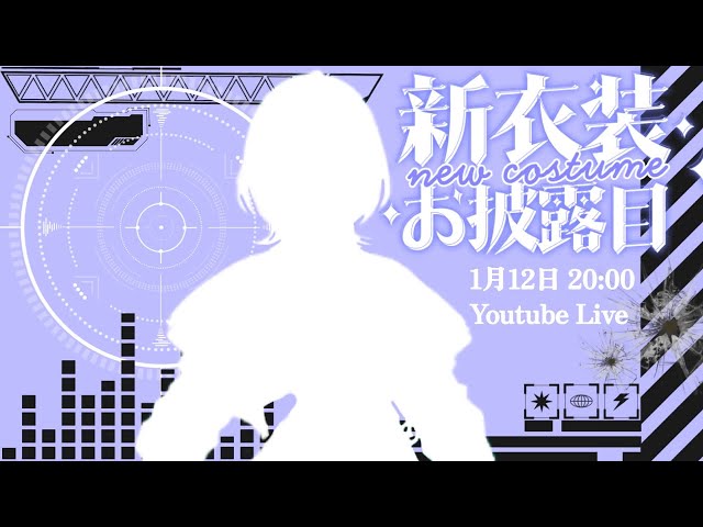 【＃Vtuber】初見さん歓迎！！ゆるっと話しながら新衣装お披露目配信！ | エルヴラル・イブ ∕ Elvral_Eve｜YouTubeランキング