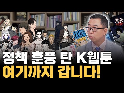 [질문들] K웹툰이 넷플릭스와 만나면?…핑거스토리 4500원 간다 - DealSite경제TV