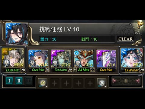 【攻略】帝鴻軒轅無腦通關3月挑戰任務LV10【月月挑戰之花見月】（2F愛蜜莉雅、3F兩隊LV9） @神魔之塔 哈啦板 - 巴哈姆特