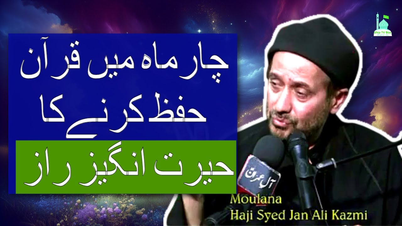 Subscribe to Shia TV Box Urdu YouTube Channel Today