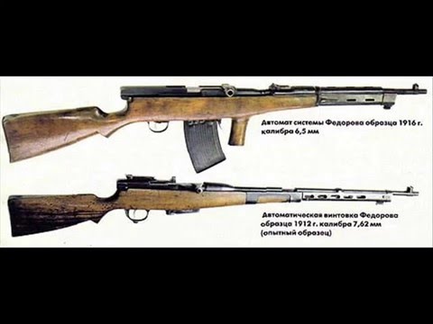 The first Assault Rifle in History:Fedorov Avtomat M1916 - YouTube