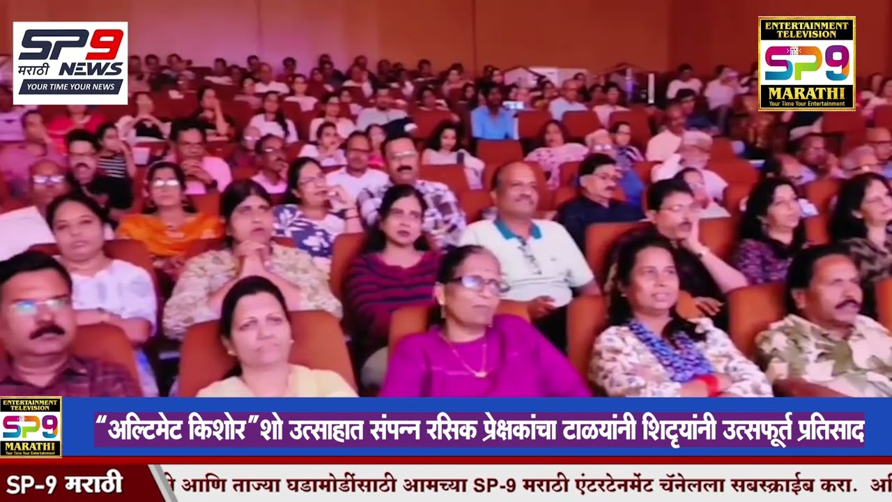 Sp9 Live - Marathi Entertainment News Channel