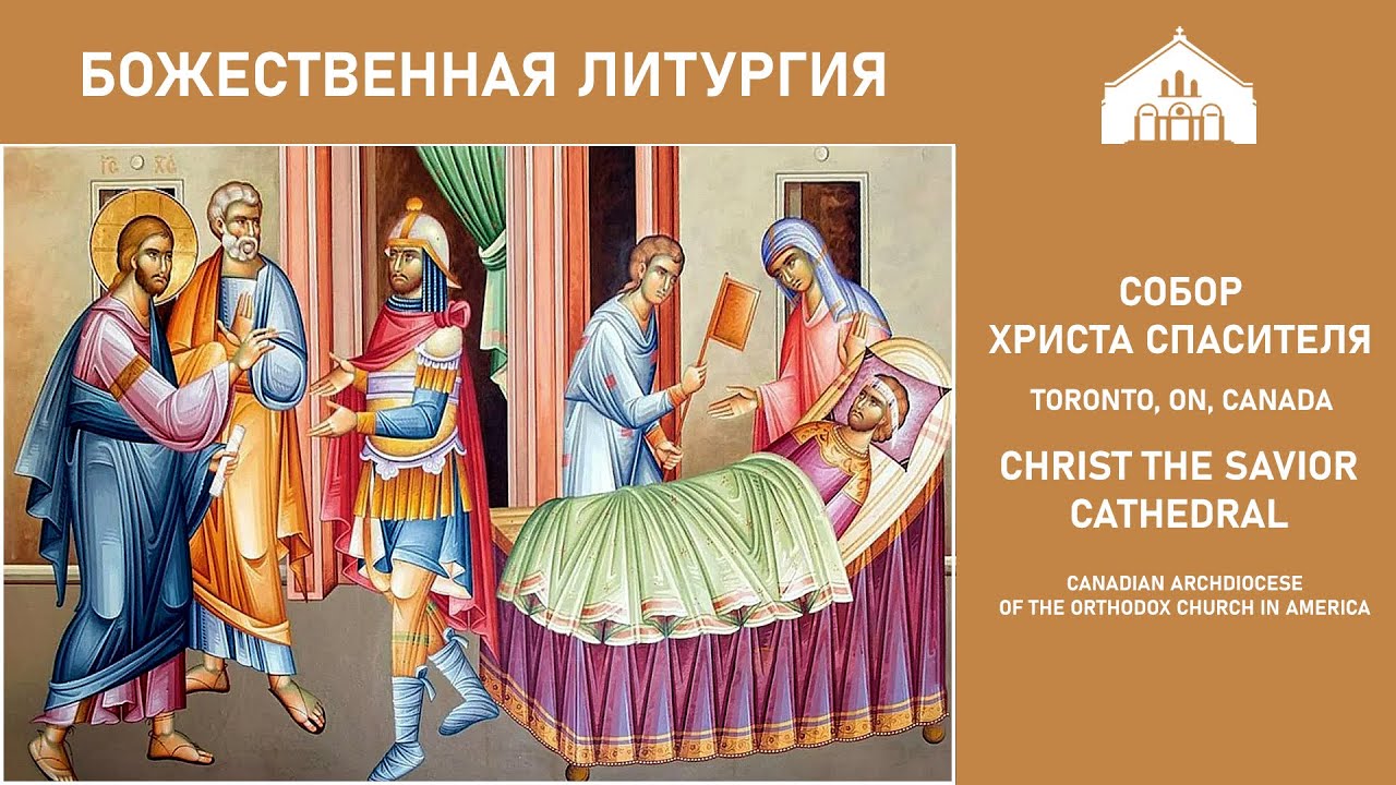 Russian Orthodox Christ the Saviour Cathedral – Russian Orthodox Christ ...