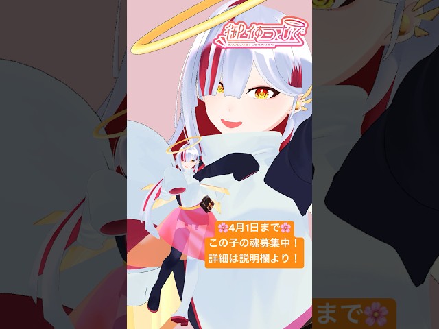 フルスクラッチ3DモデルのVtuberの魂募集中！応募や詳細は概要欄のURLより #個人勢vtuber #vtuber #魂募集 #3dvtuber #vtuberオーディション | 二口ミロ ...