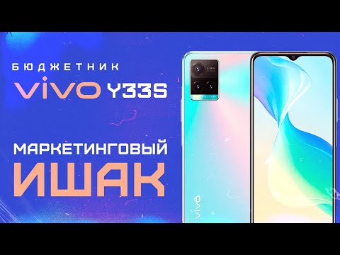Vivo Y33s: цены в магазинах, характеристики, аксессуары, история цен ...
