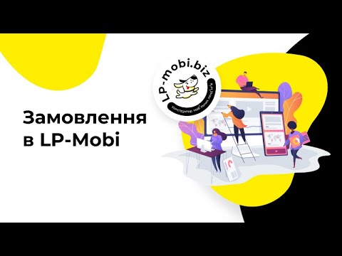 LP Mobi - Огляд, Відгуки, Ціна та Аналоги - MIISOFT