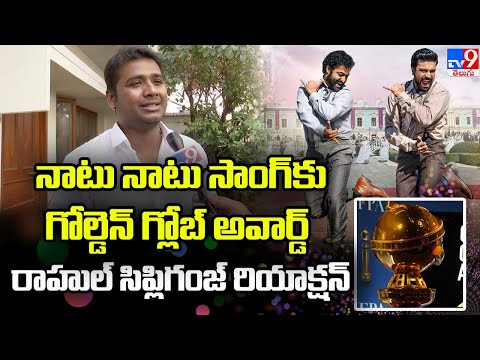 Singer Rahul Sipligunj expresses gratitude for Golden Globe win for 'Naatu Naatu' song from RRR