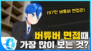 블루점프 BlueJump | VTuberチャンネル登録者数