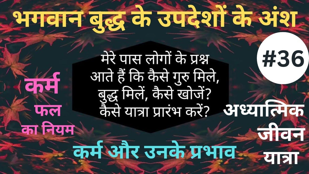 कर्म और भाग्य : “Karma and Destiny” (Hindi Poetry) - Turaaz