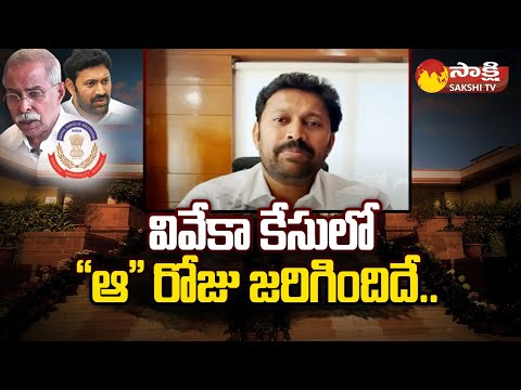 MP YS Avinash Reddy Releases Video Over YS Viveka Case